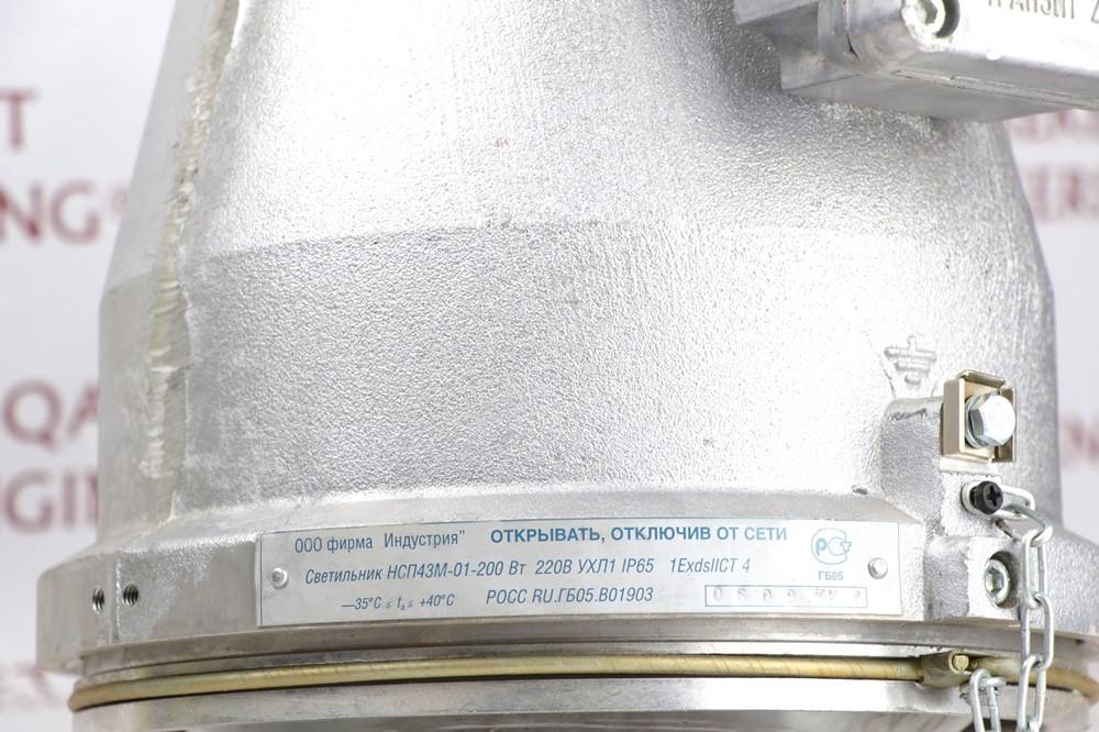 Светильник НСП 43М-01-200 (НСП 43М-01-200) | Qareket Engineering